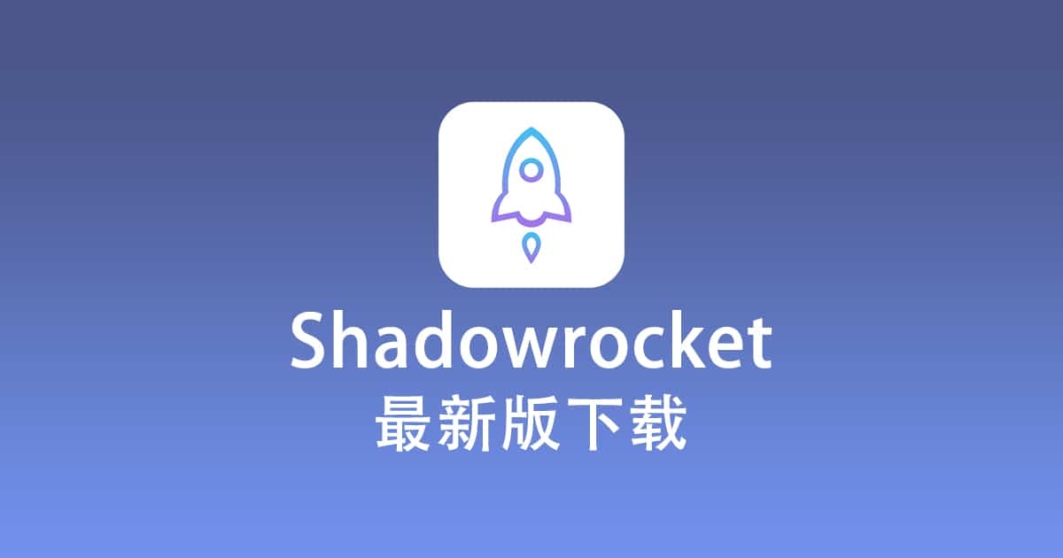 Shadowrocket là gì? Cách cài đặt Shadowrocket trên iPhone, iPad
